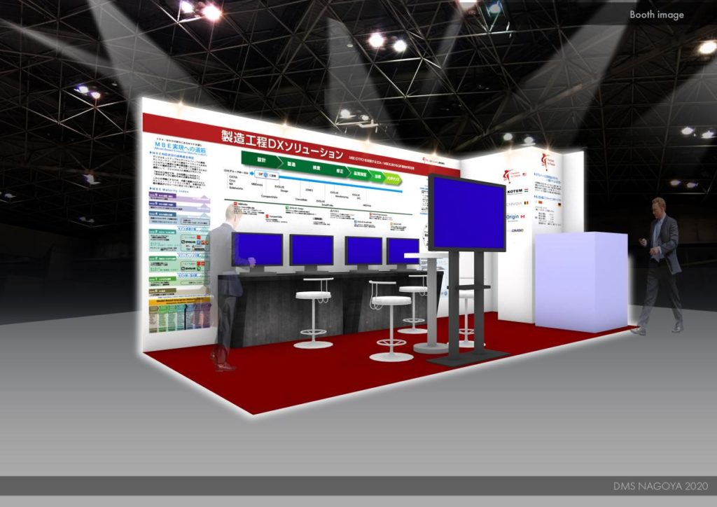 第5回名古屋設計・製造ソリューション展への出展について[9/1修正] | QVIジャパン株式会社