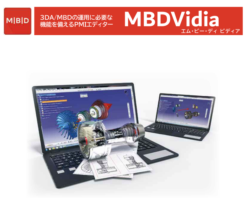 MBDVidia | QVIジャパン株式会社