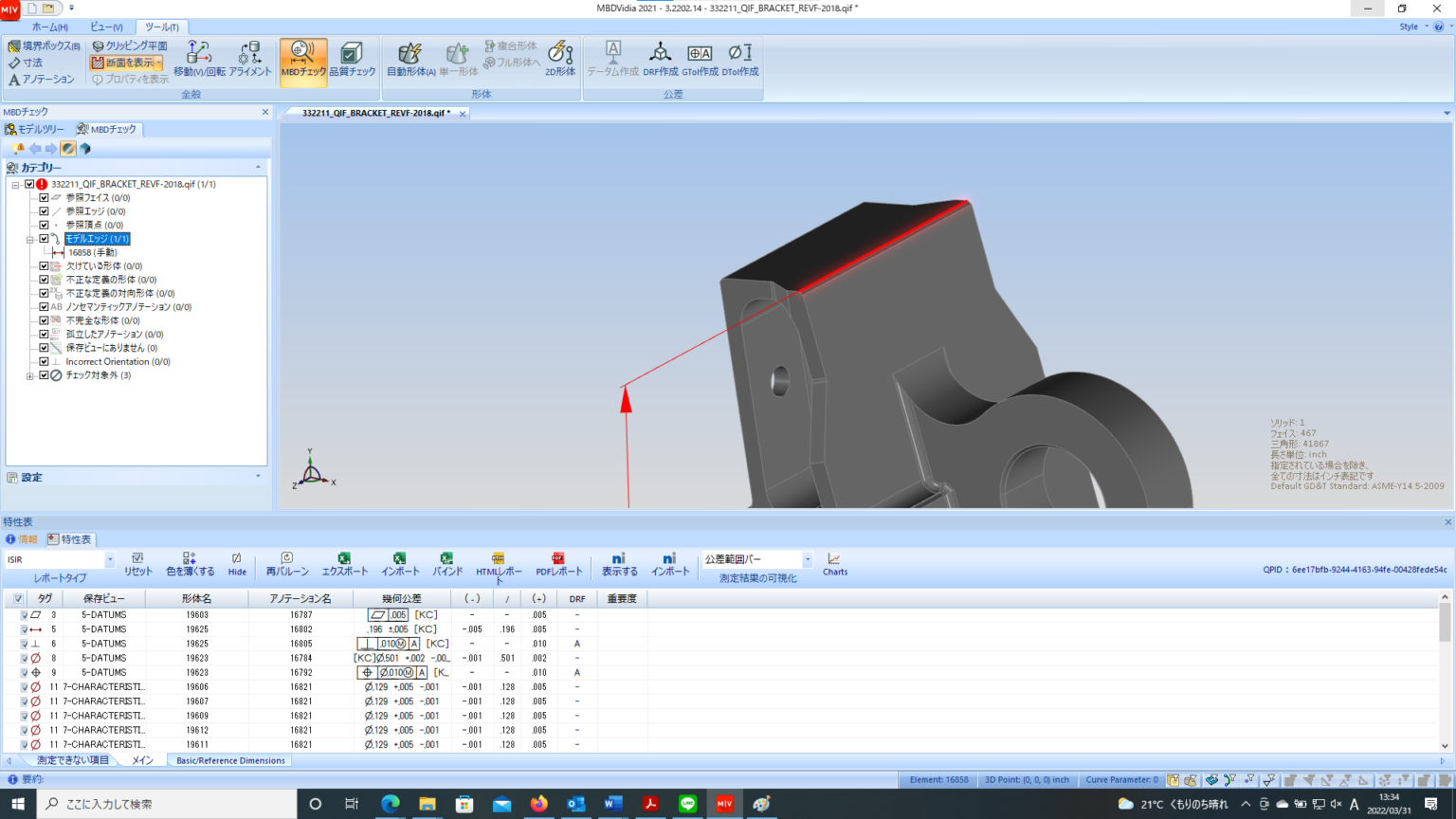 MBDVidia | QVIジャパン株式会社