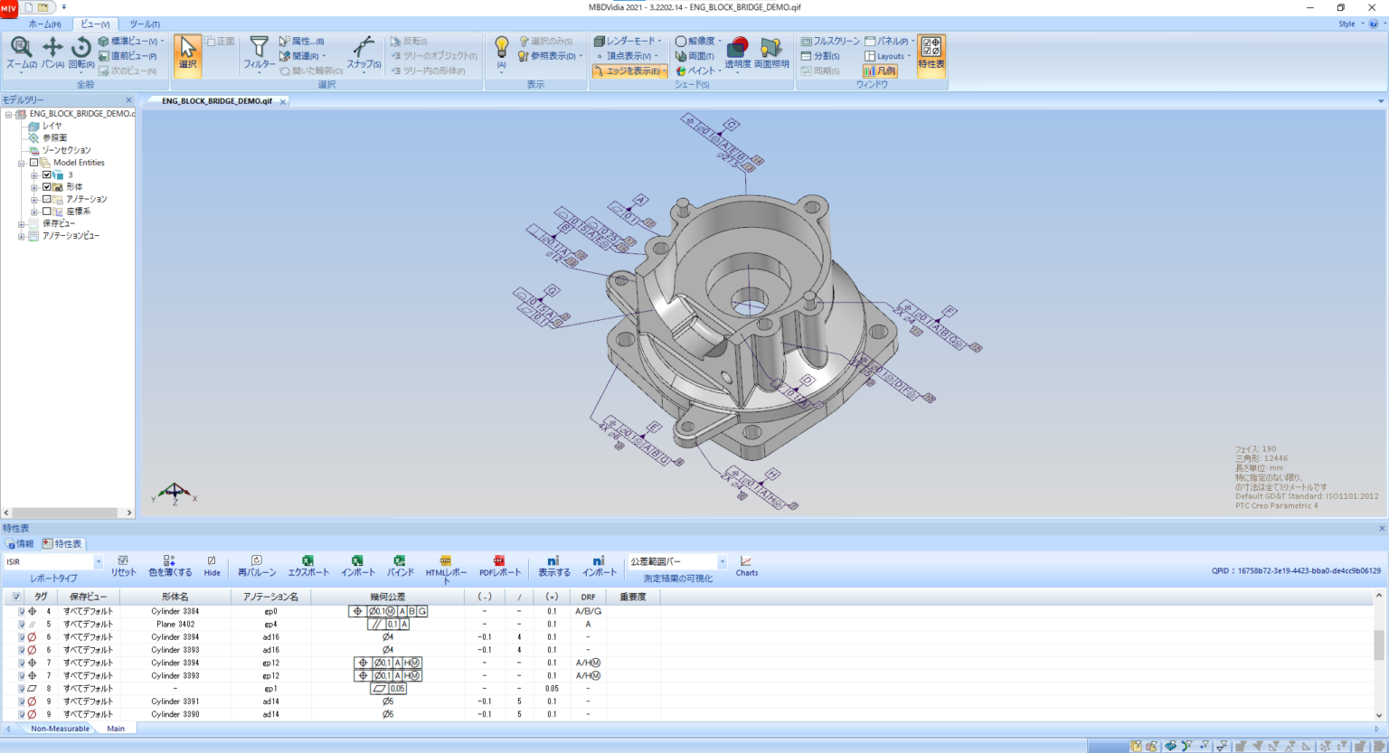 MBDVidia | QVIジャパン株式会社